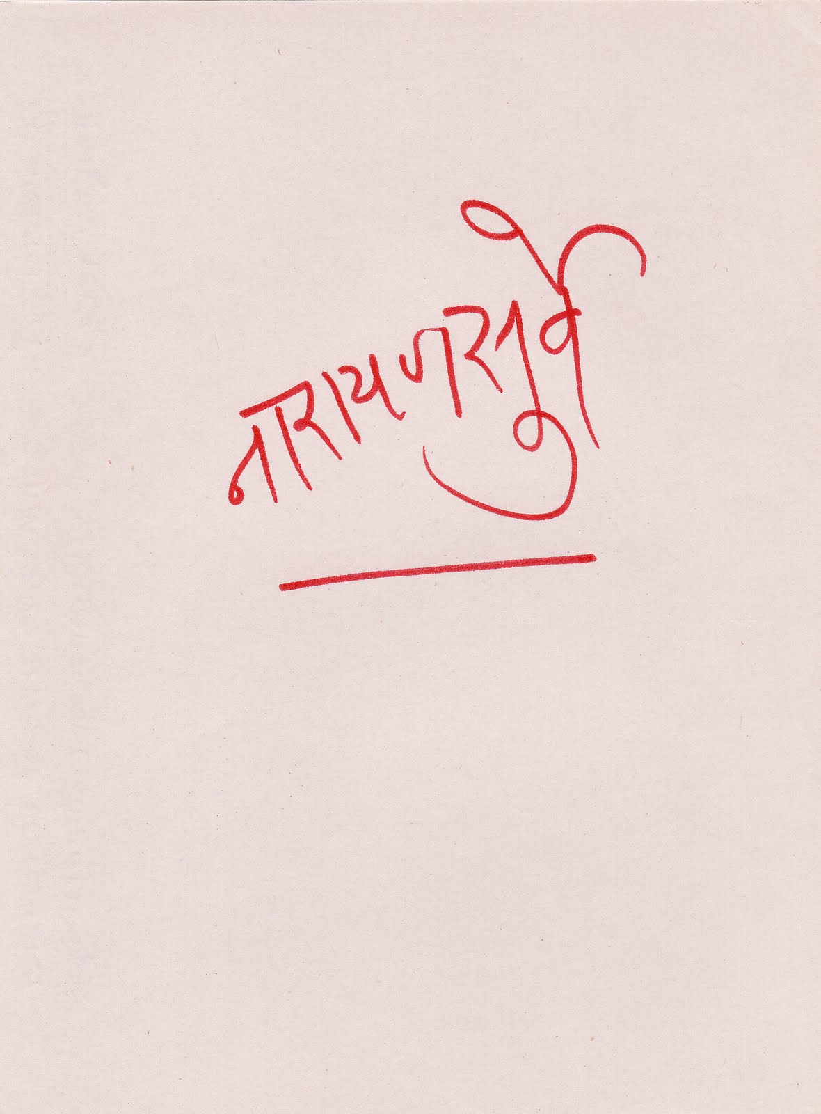WORLD OF DINESH UPADHYAYA: Narayan Surve – Life, Work, Handwritten ...