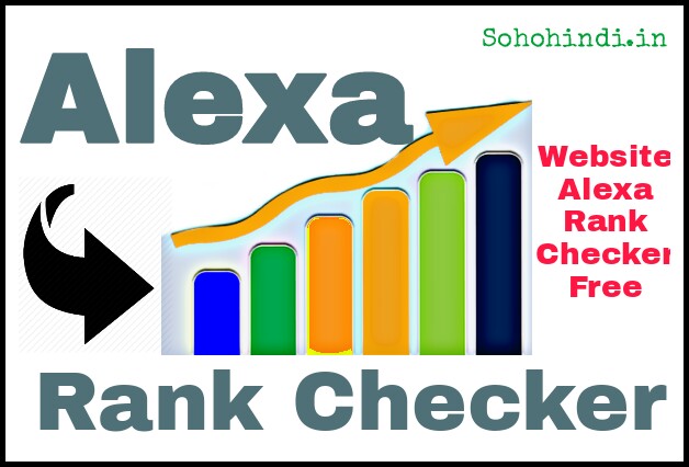 Website Alexa Rank Checker Tool Check Your Website Alexa Ranking website-alexa-rank-checker-tool-check-your-website-alexa-ranking