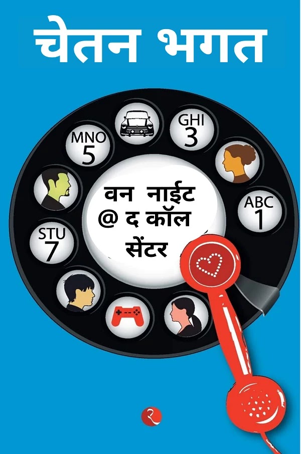 Hindi Novels To Read Online Hindi Novels To Read Online
