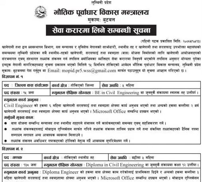 Vacancy at Lumbini Pradesh, Government of Nepal Vacancy at Lumbini Pradesh, Government of Nepal