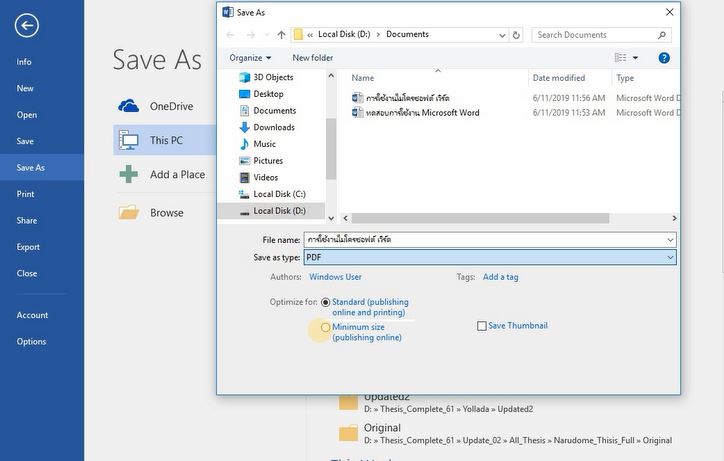 Microsoft Office: Save ไฟล์ Word,Excel, PowerPoint เป็น PDF