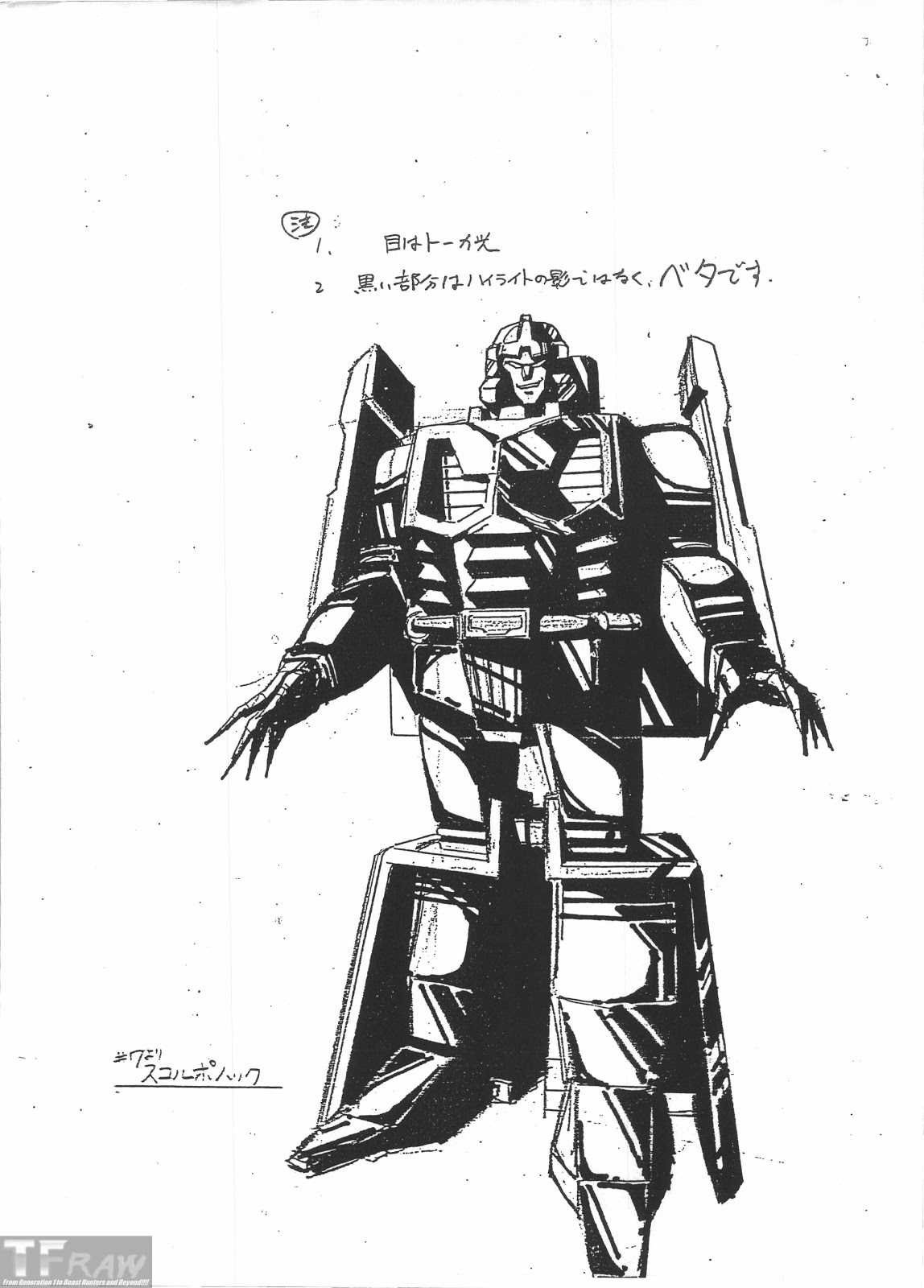 Transformers Headmasters Model Sheets