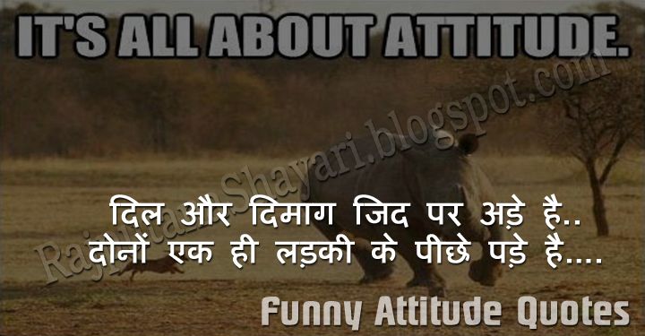 Top 35 Funny Attitude Quotes 2018 ( Funny Quotes On Attitude )