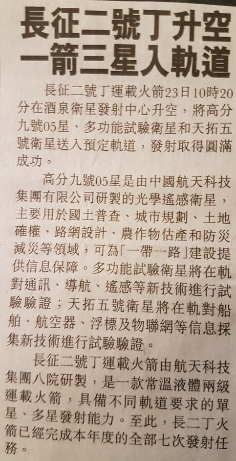 China Grammar: Another Chinese News Article 另一篇中文新聞文章 (Part 1 of 2)