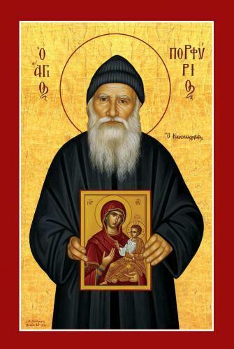 St. John the Forerunner: Chidren, raising them right ( St. Porphyrios )