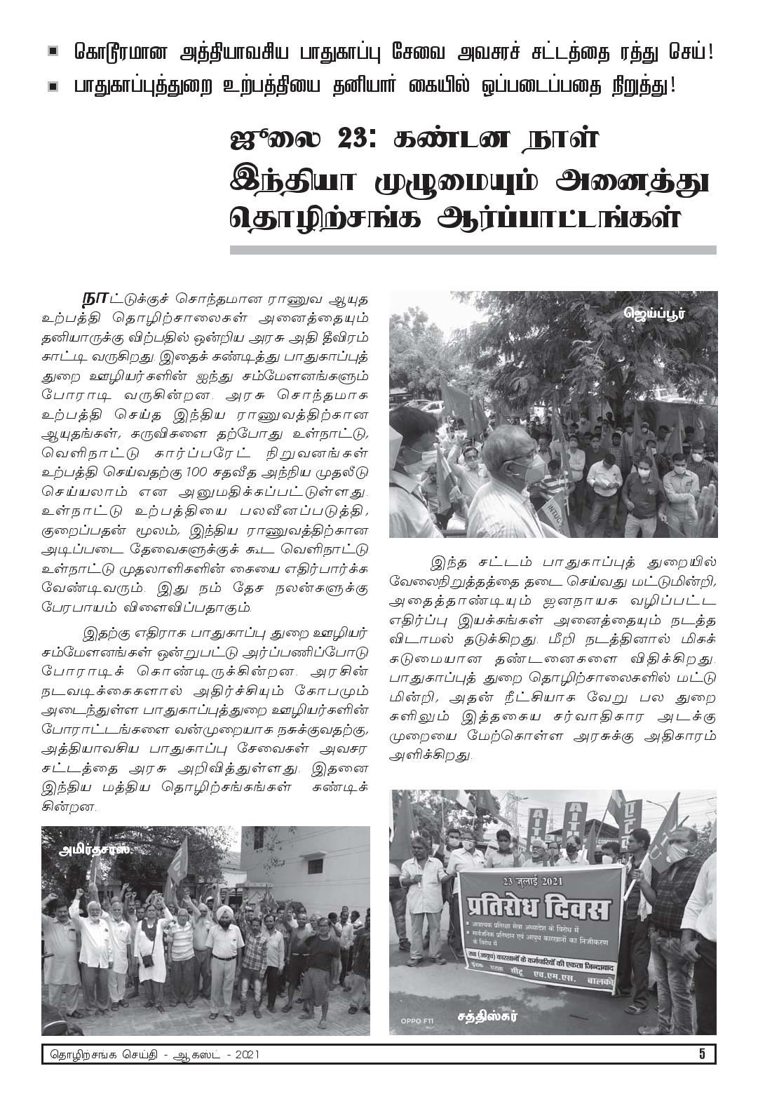 Tamilnadu AITUC: AITUC FLAG