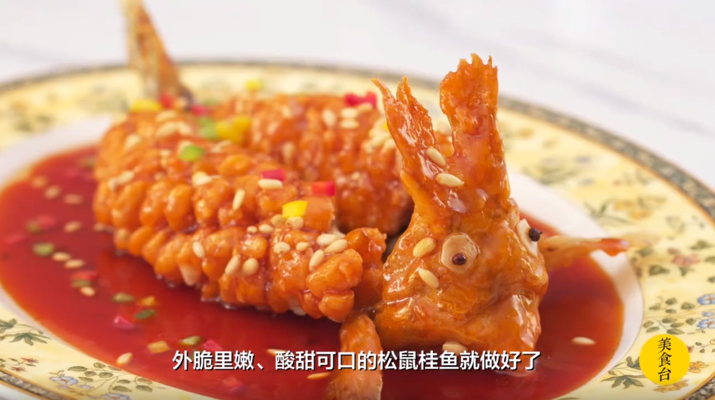 Foods From Novels: ปลากระรอก 松鼠鳜鱼 Sōngshǔ guì yú