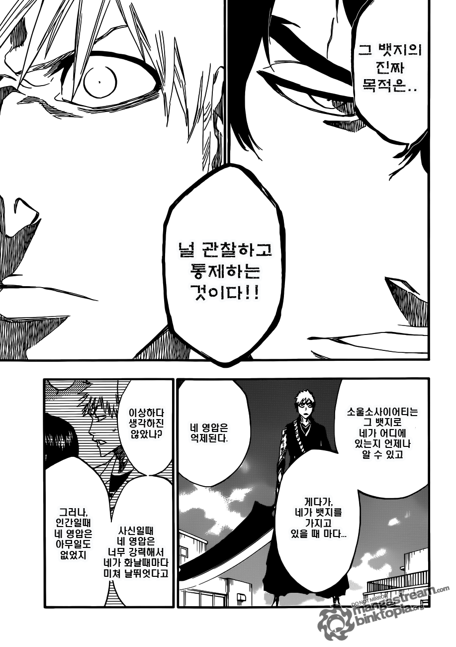 블리치(Bleach) 486(474)화 번역] "Tsukishima is finally ...