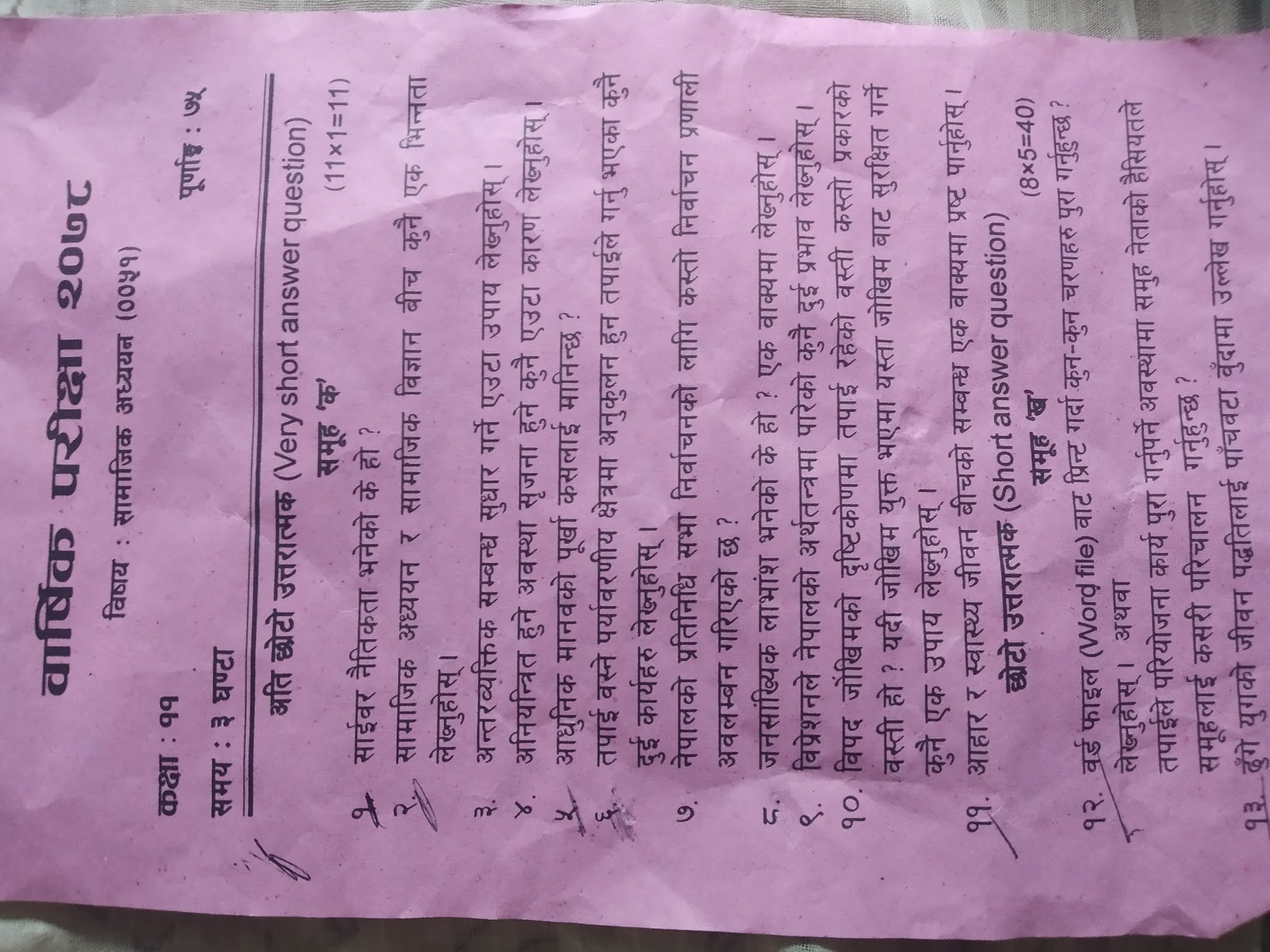 Motivation Shekhar Yadav Daily Life what Is Human Being And What Can Motivation Shekhar Yadav Daily Life what Is Human Being And What Can