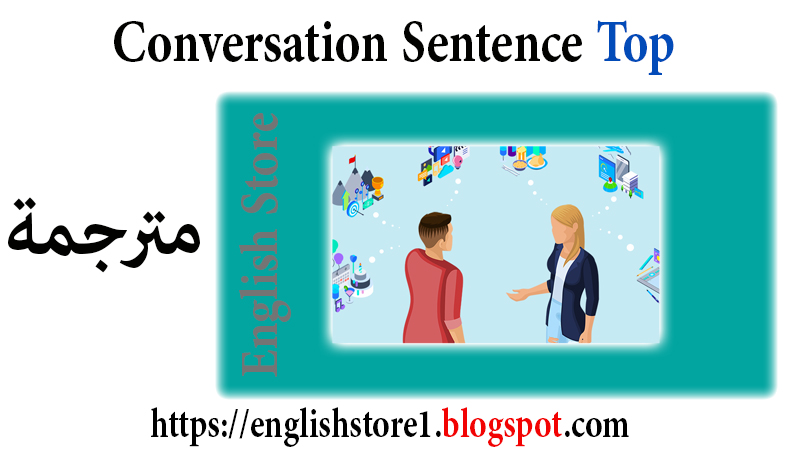 Conversation conversation