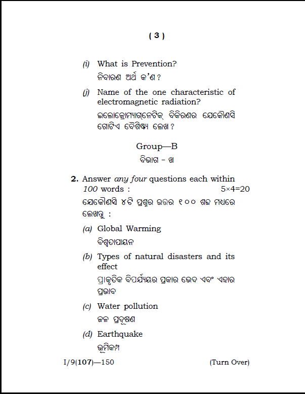 OSPU DM introduction to disaster management Dec 2019 Question Paper ...