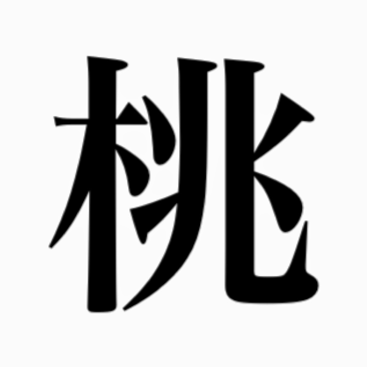 Colour japanese-tattoo-symbols - Japanese tattoo designs