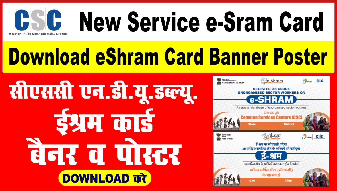 CSC NDUW (National Database of unorganized Workers) eShram Card Banner ...