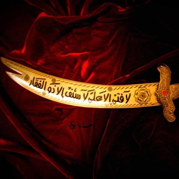 Together We Rise!: 13th Rajab - Hadhrat Ali (ra)'s date of birth