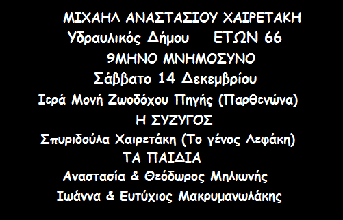 ΚΟΙΝΩΝΙΚΑ ΚΙΣΑΜΟΥ: 2019