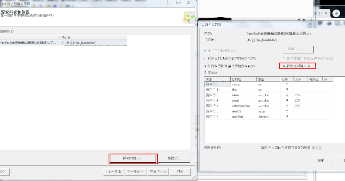 自學筆記: 將Excel匯入sql
