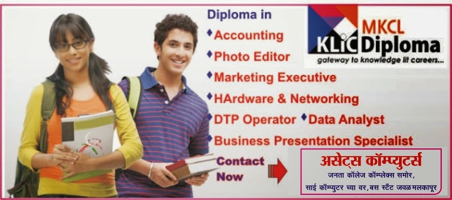 Shri Datta Compurters,Motala: 6 Month MKCL Diploma