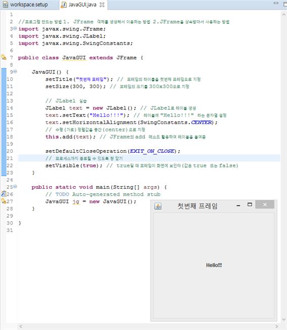 My bloggy: 02.01. JAVA GUI