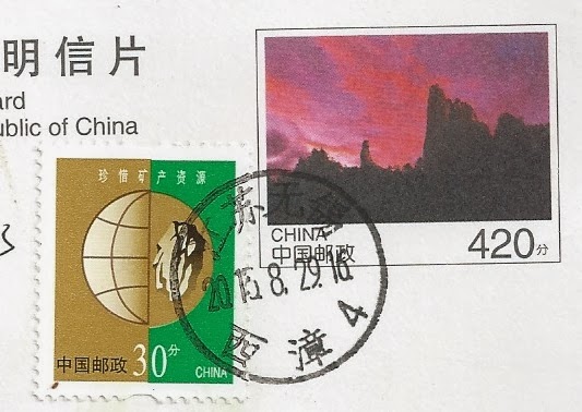 Postcard Voyage: Postcard from China!