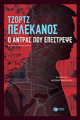 ΑΓΓΙΓΜΑ ΦΥΣΙΚΗΣ...: Μου άρεσε... Μια παράγραφος από το τελευταίο βιβλίο ...
