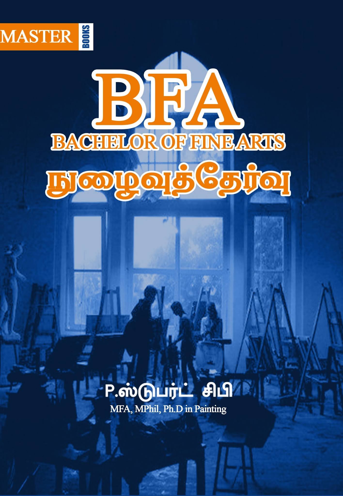 BFA ENTRANCE EXAM BOOK