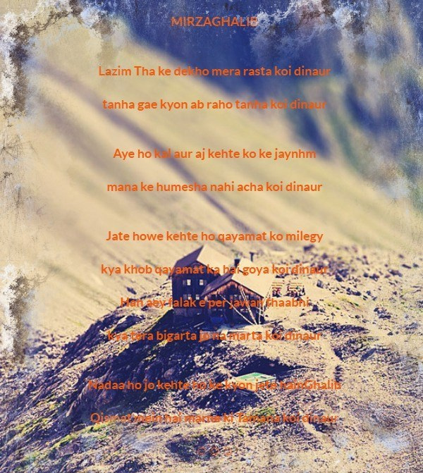 Lazim Tha ke dekho Mera Rasta koi Din Aur - The Voice Of Heart Poetry