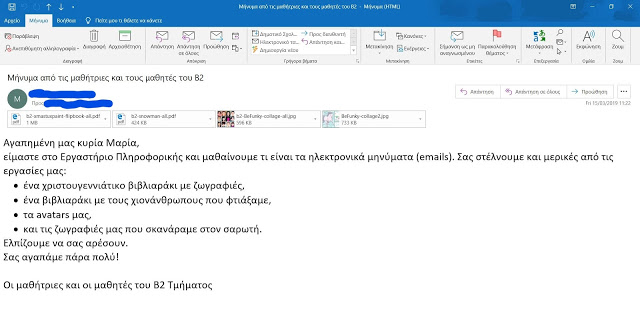 Email ~ Ιστολόγιο Πληροφορικής