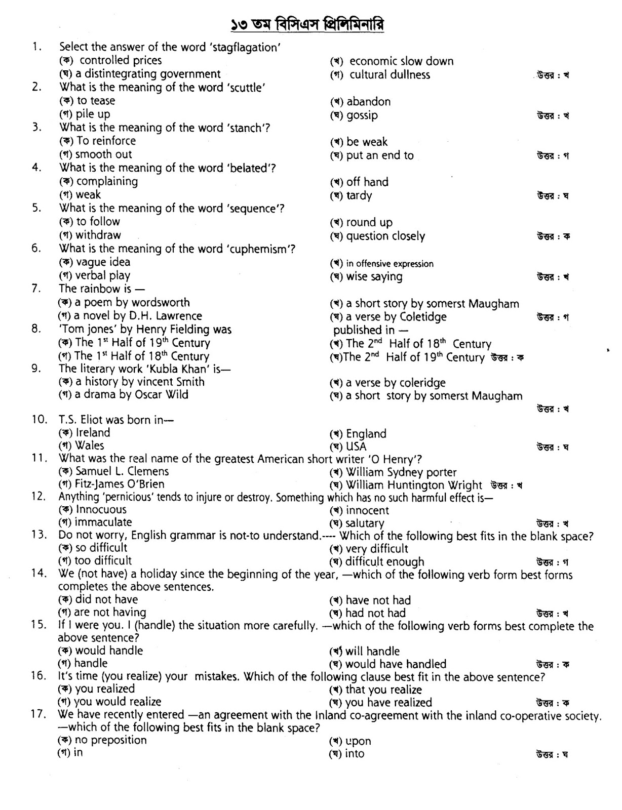 BCS English Question From 10 to 35 preliminary Question Bank - URANUS ...