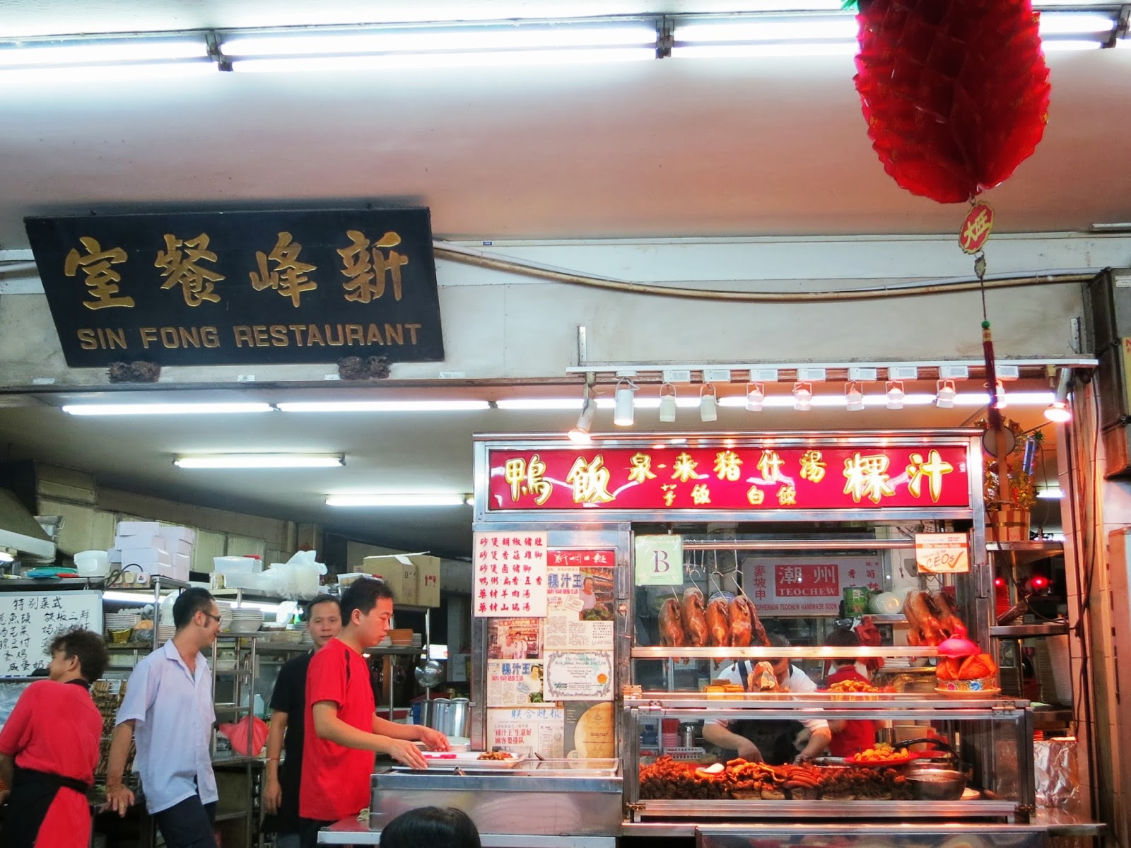 PinkyPiggu: Quan Lai Kway Chap 泉来粿汁 @ Macpherson Road ~ The Deep-Fried ...