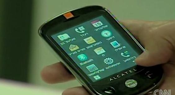 Jewish Humor Central: Kosher Cell Phones in Israel Get Yiddish Commands ...