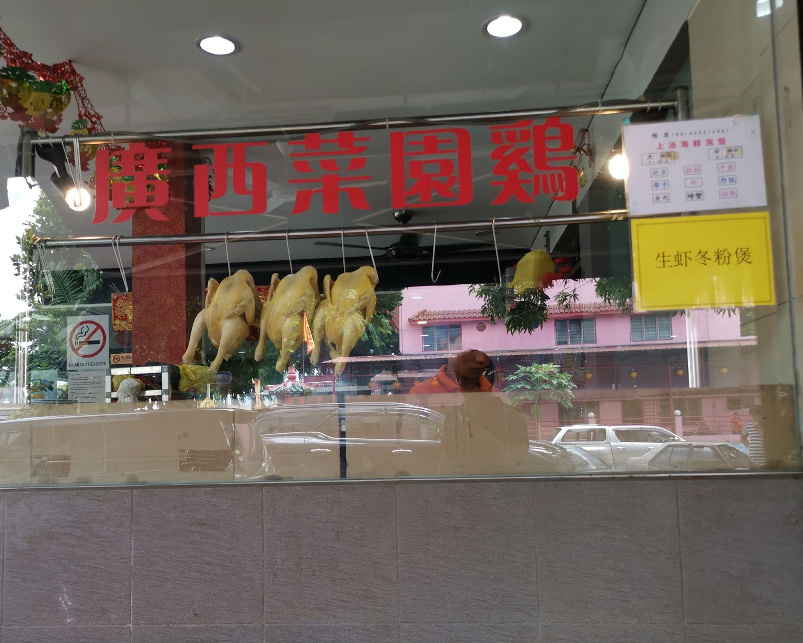 Restaurant Sun Kar Hee Sdn Bhd 新嘉喜海鮮冷氣酒家