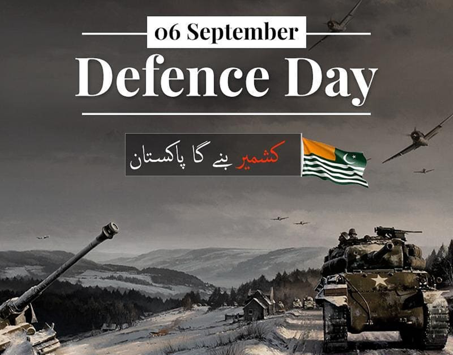 75+ Happy Defence day Pakistan 6 September pics quotes Dpz | Wallpaper DP