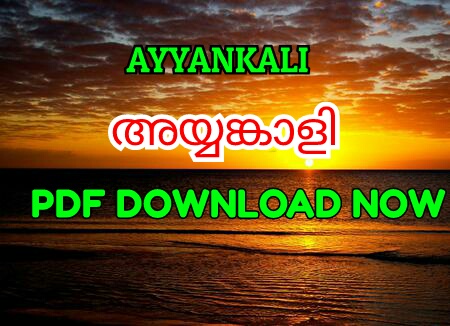 Ayyankali Malayalam Note - PSC PDF BANK