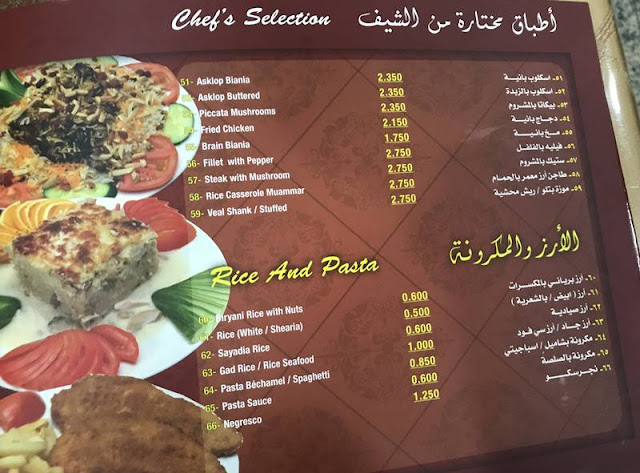 منيو مطعم جاد وارقام التواصل لجميع فروع الكويت