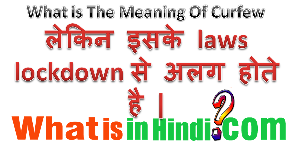 Curfew What Is The Meaning Of Curfew In Hindi curfew-what-is-the-meaning-of-curfew-in-hindi