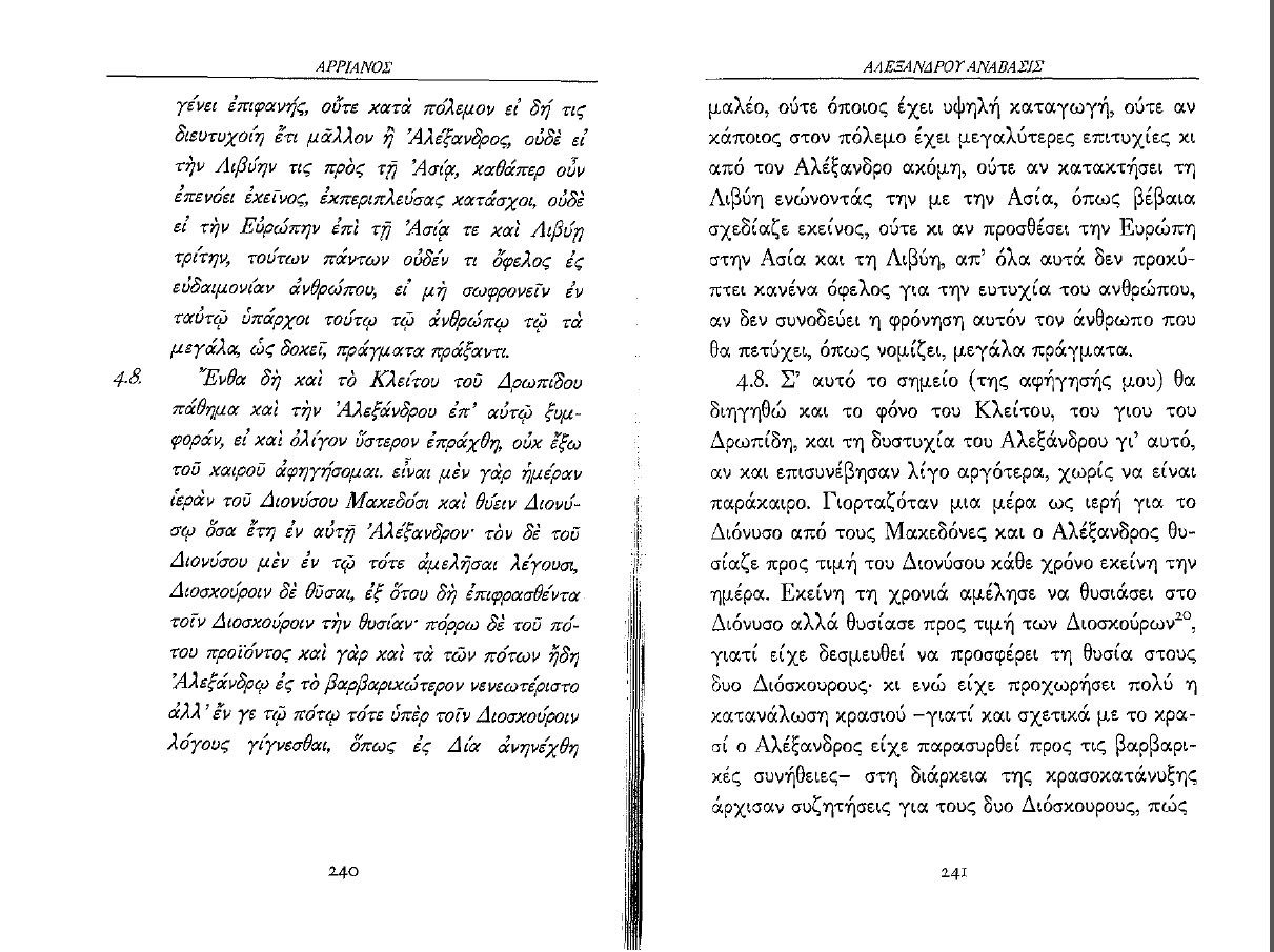 ΟΡΦΙΚΗ ΚΑΙ ΠΛΑΤΩΝΙΚΗ ΘΕΟΛΟΓΙΑ: Ο ΤΑΦΟΣ ΤΗΣ ΑΜΦΙΠΟΛΗΣ-ΤΟ ΠΡΟΠΥΛΟ ΚΑΙ Ο ...