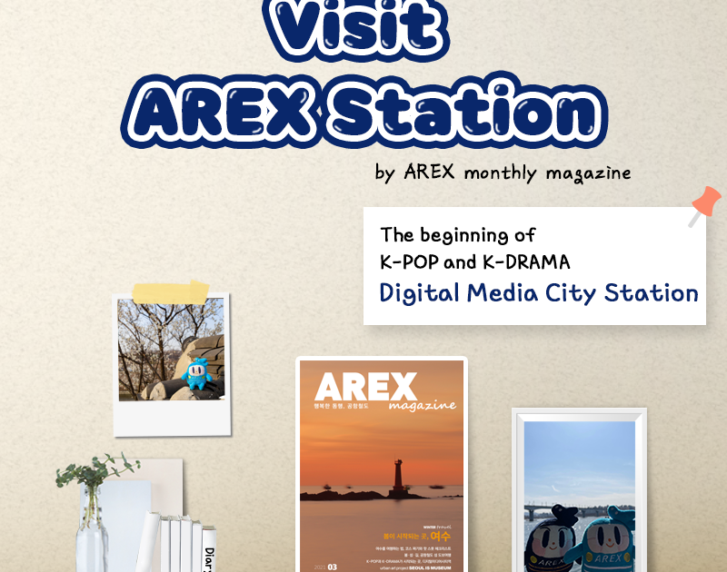 AREX: [Visit AREX Station] The Beginning of K-POP and K-DRAMA, Digital Media City Station
