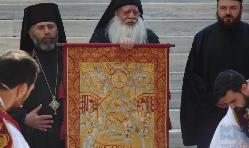 Το Λάβαρο της Αγίας Λαύρας μέσα από ιστορικά αρχεία - ΚΑΛΑΒΡΥΤΑ - NEWS