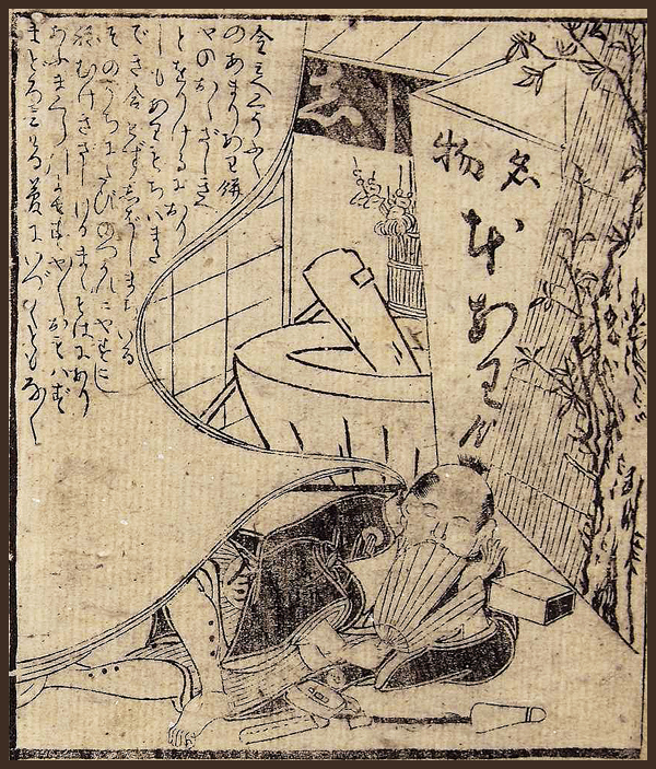 Edo - the EDOPEDIA -: Masaoka Shiki