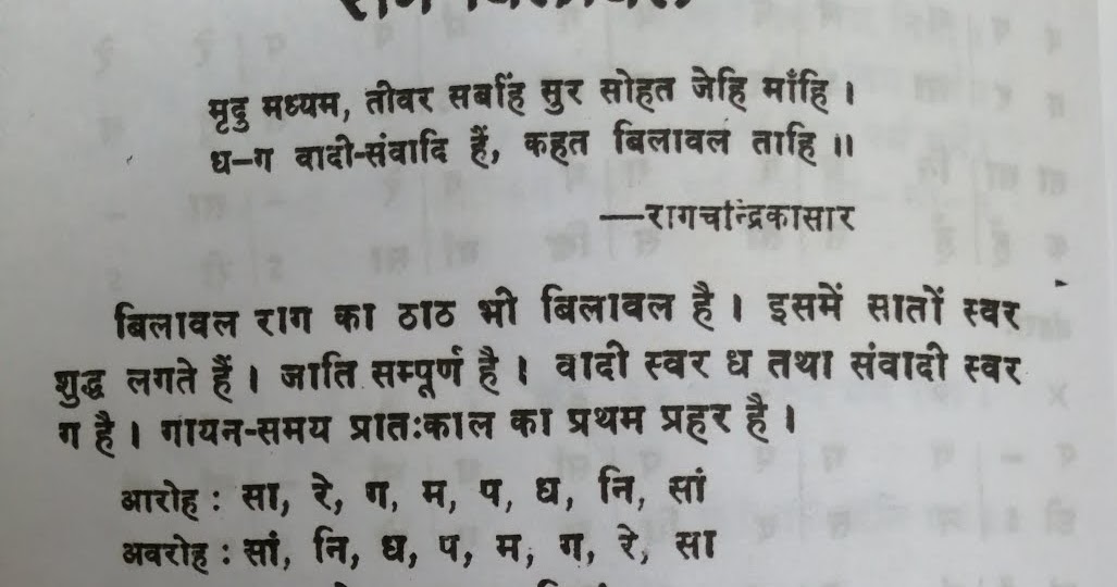 Anthemacademic Anthemacademic For Indian Classical Music Hindustani