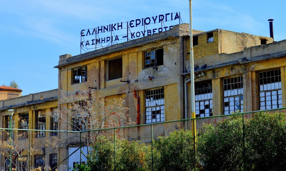 ΒΙ.Δ.Α. - ΒΙομηχανικά Δελτία Απογραφής: Ελληνική Εριουργία
