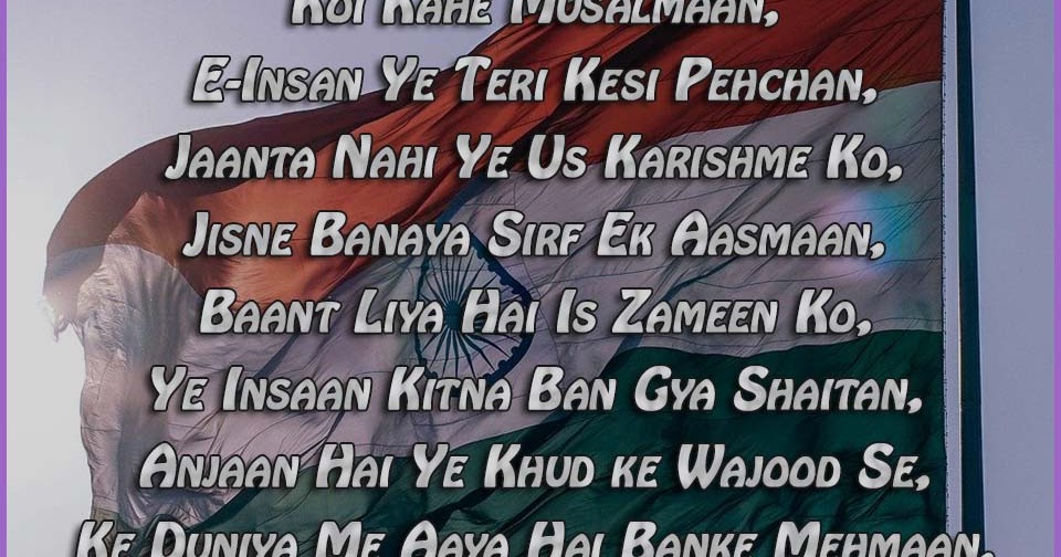 Ye Hai Hamara Hindustan | Simple Shayari Ghazal