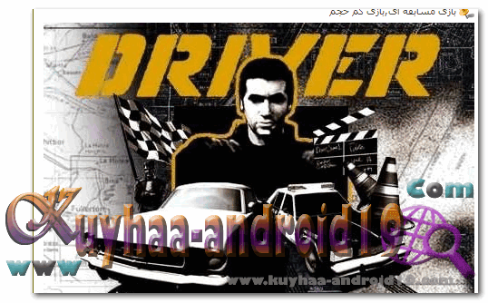 DRIVER 1 PC GAME | Ir. GZ_Hunter (Ryan)