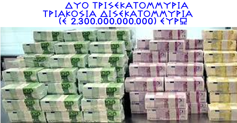 Ο ΑΡΕΙΟΣ ΠΑΓΟΣ ΕΝΕΚΡΙΝΕ ΚΑΙ ΠΙΣΤΟΠΟΙΗΣΕ ΕΠΙΣΗΜΑ ΤΙΣ 12 ΔΩΔΕΚΑ ΙΔΙΟΤΗΤΕΣ ...