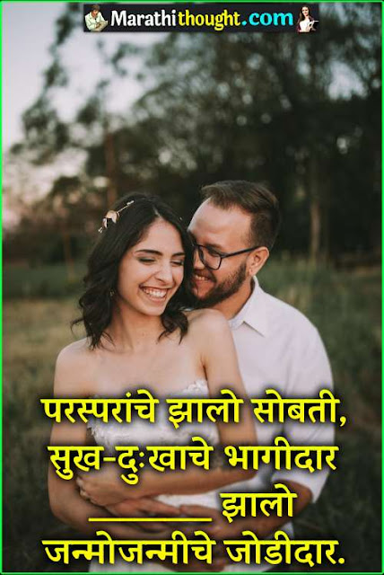 100+ Smart marathi ukhane for bride | navriche ukhane in marathi मराठी ...