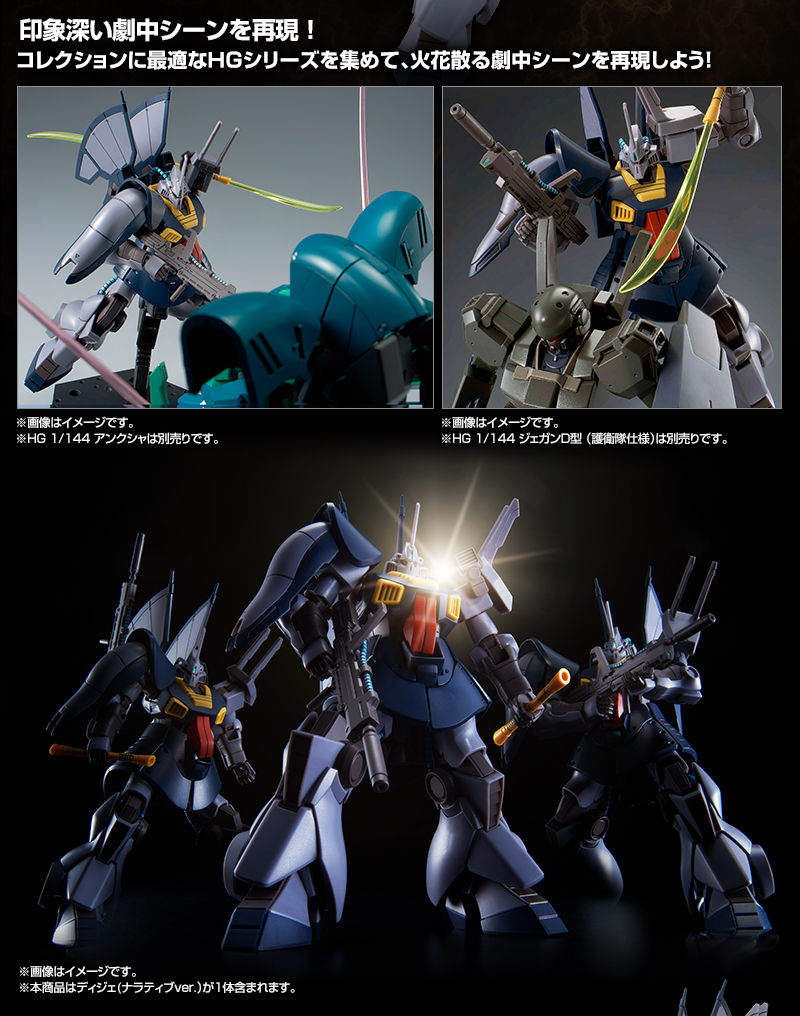 P-Bandai: HGUC 1/144 Dijeh [Narrative Ver.] [REISSUE] - Release Info
