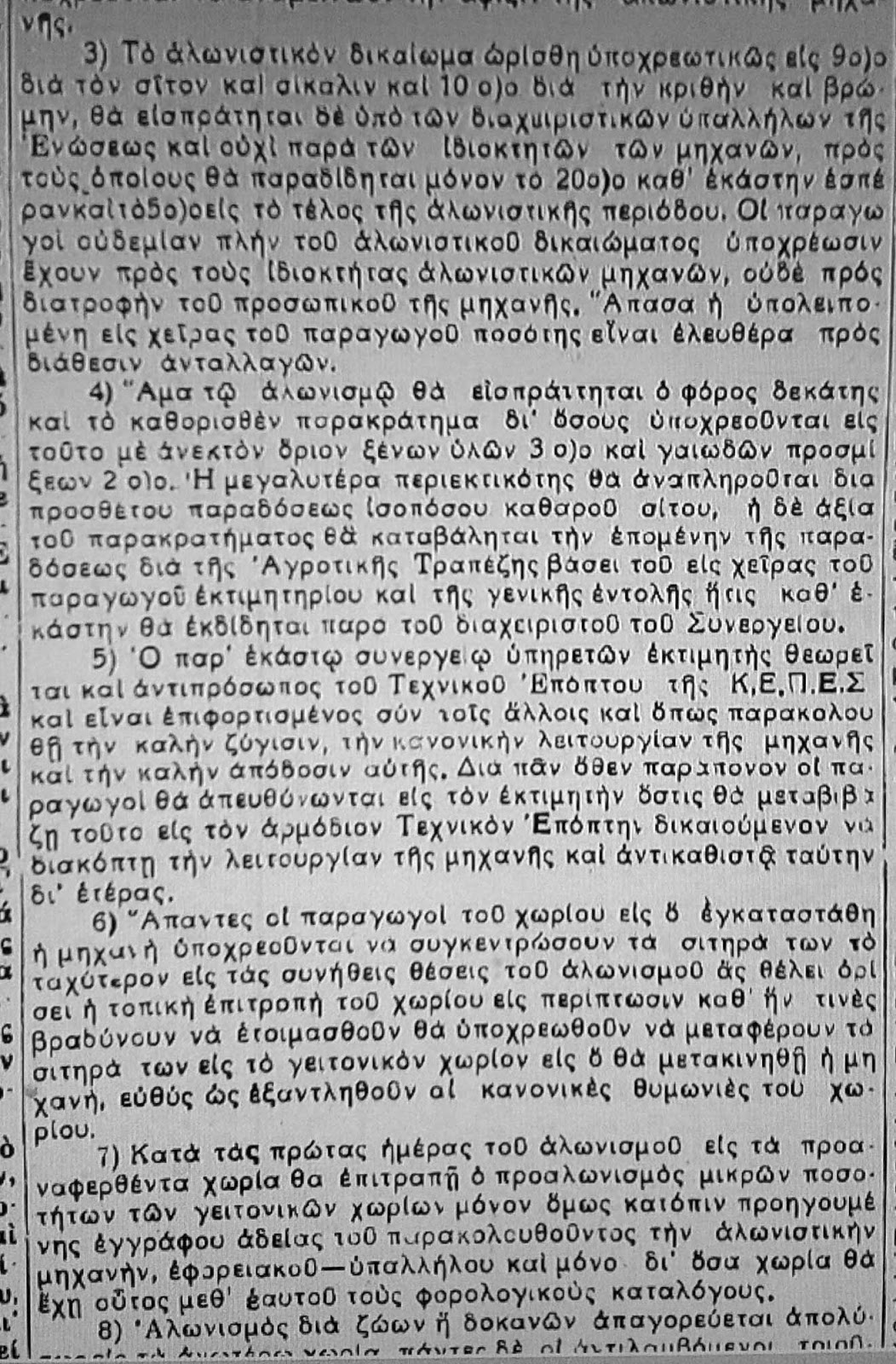 ΨΗΦΙΑΚΟ ΙΣΤΟΡΙΚΟ - ΛΑΟΓΡΑΦΙΚΟ ΜΟΥΣΕΙΟ ΒΑΛΤΙΝΟΥ: Δημοσιεύματα εφημερίδων ...