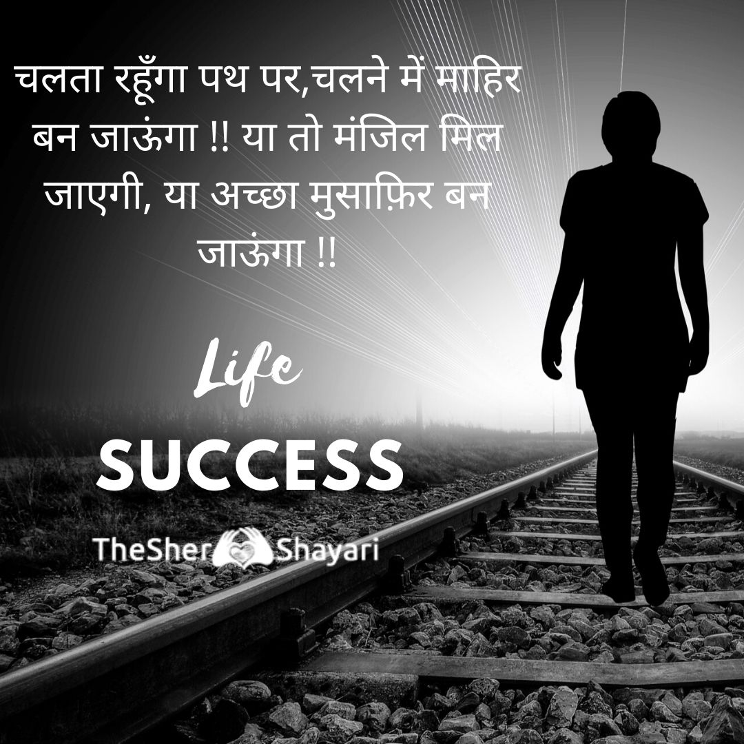 Find New Inspirational Motivational Shayari Thoughts In Hindi The find-new-inspirational-motivational-shayari-thoughts-in-hindi-the