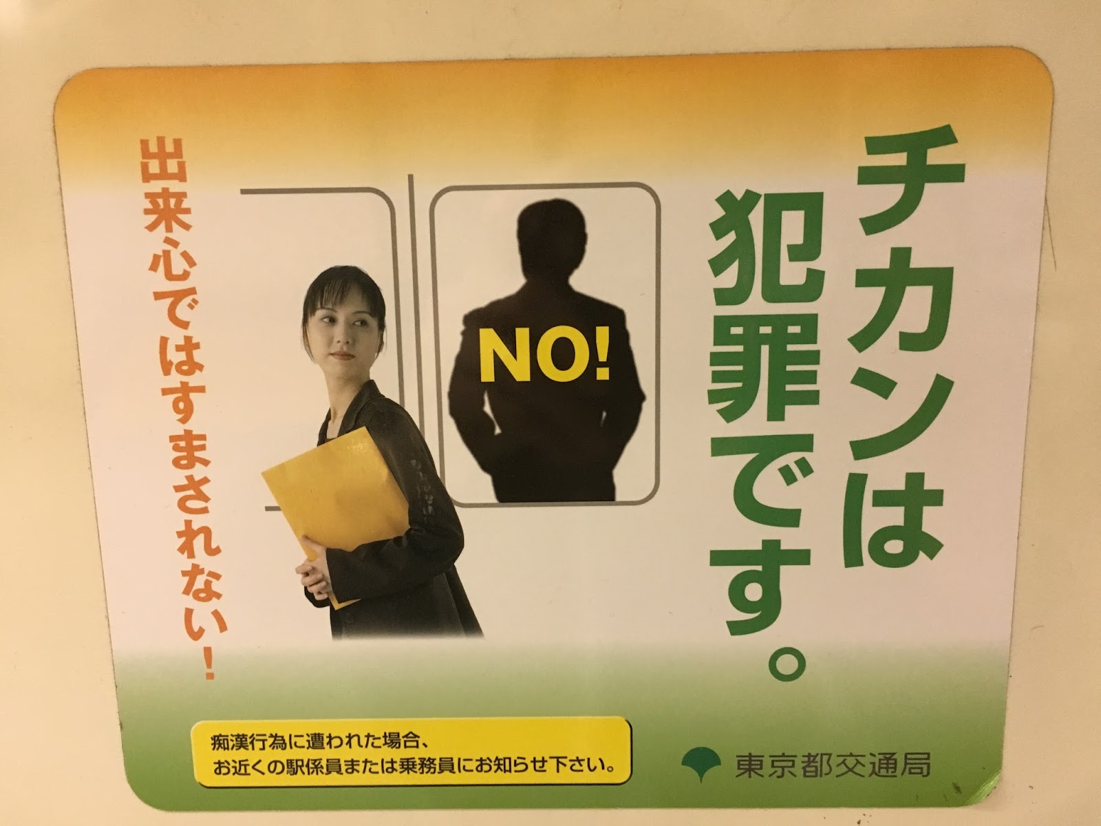 The New Sex Crime Revisions And Chikan