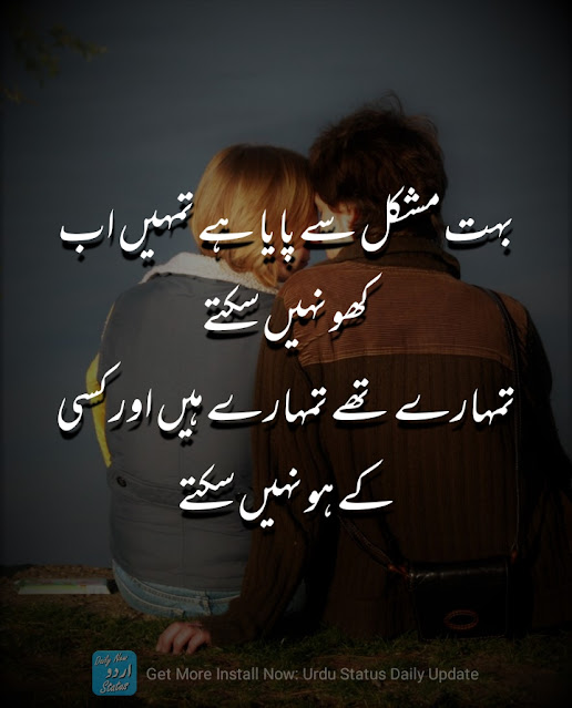 Status Poetry |Sad Poetry|Sad Shayri|Love Poetry